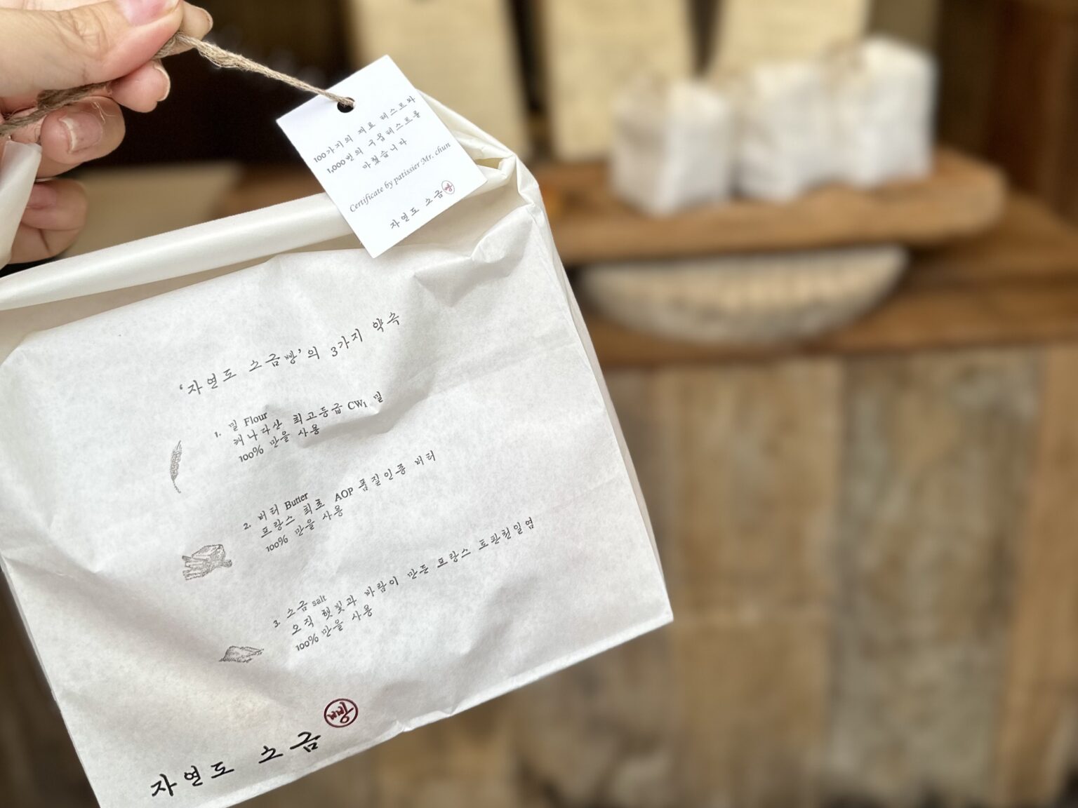 【話題】韓国ｿﾝｽ(聖水)で行列のｼﾞｬﾖﾝﾄﾞ塩ﾊﾟﾝを食べてみた! | Museblog